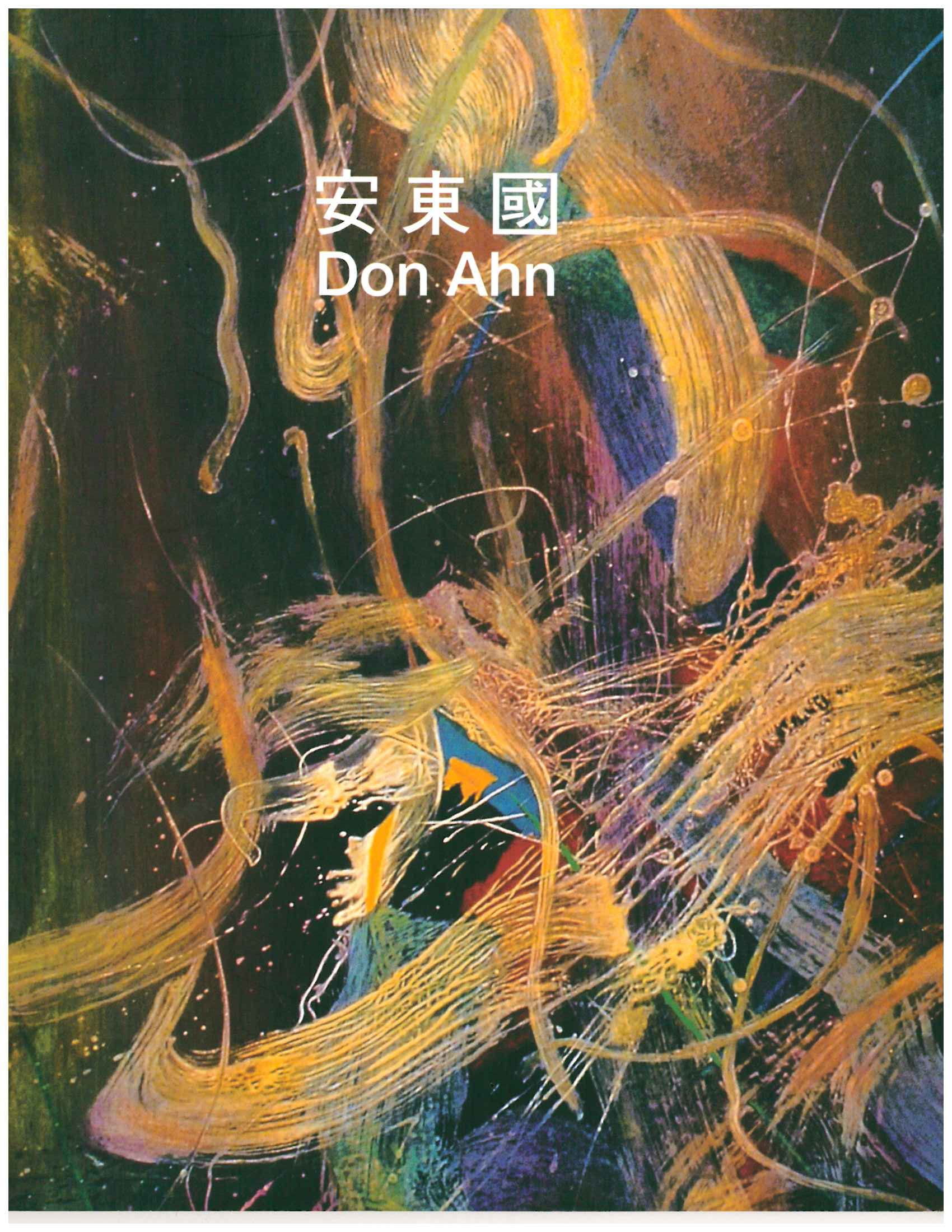 In the Realm of Yongwang (Dragon King) – Paintings by Dongkuk Ahn ...